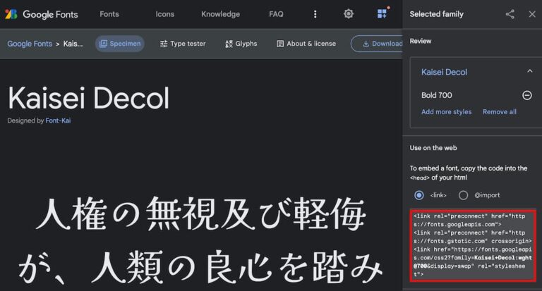 Cocoon カスタマイズ ヘッダー・ロゴにGoogleフォントを使う – ふりふりまいんど