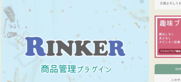 WordPressブログで入れておきたいプラグインおすすめ – ふりふりまいんど