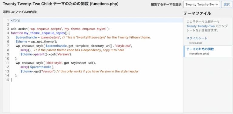 WordPressテーマをカスタマイズする時の基礎知識とやり方 – ふりふりまいんど
